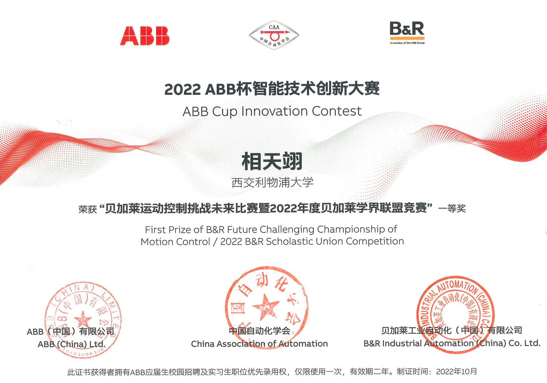 Award - Tianyi Xiang / Personal Website